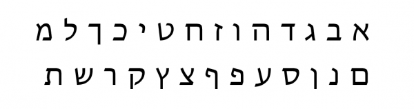 Hebrew Fonts » TovimPress.com