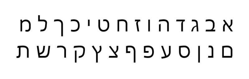 Hebrew Fonts » TovimPress.com